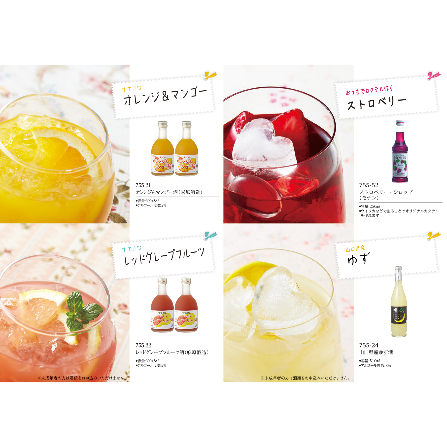 グラス＋果実酒専門カタログギフト＜マルル＞FM-01-021 | テーブルストーリーのプレゼント・ギフト通販 | TANP（タンプ）